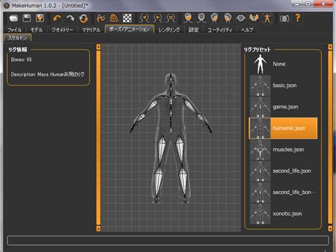 MakeHuman を使って Dキャラクターを作りUnityで取り込んで使う Unityを使った Dゲームの作り方かめくめ