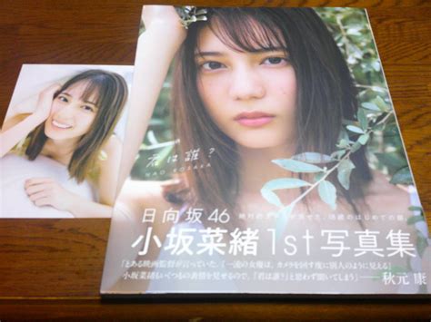 Yahooオークション 小坂菜緒1st写真集楽天ブックス限定版カバー「