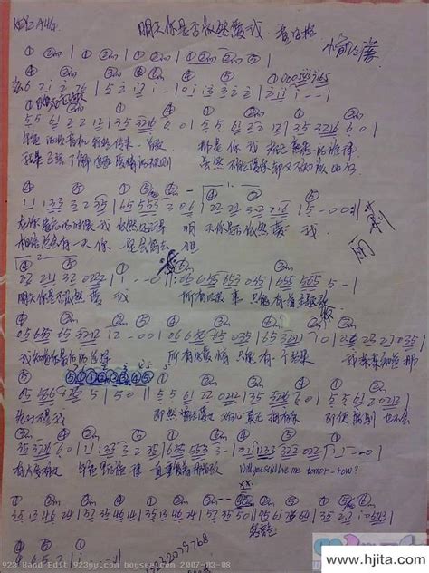 童安格童安格 明天你是否依然爱我简谱图 H吉他网