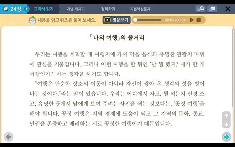 6학년 2학기 국어 8단원 작품으로 경험하기 홈런 초등