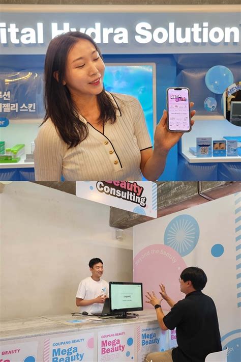 쿠팡 메가뷰티쇼 오픈첫날 전시간대 사전예약 매진