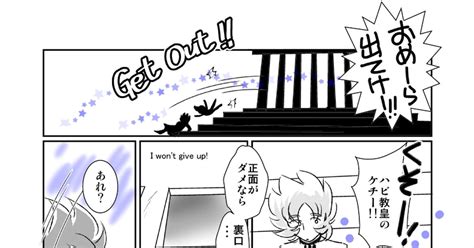 聖闘士星矢Ω 続・光牙の旅 閃光魂 4 都志のマンガ 漫画 光牙 エデン Pixiv