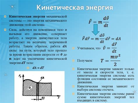 Формула W кинетическая энергия Кинетическая энергия — урок Физика 9