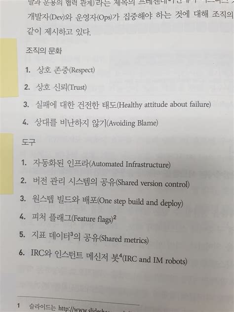 책 서버인프라 엔지니어를 위한 Devops