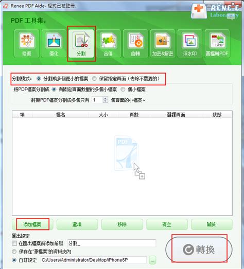 如何使用線上網站在線上生成PDF檔案 銳力電子實驗室