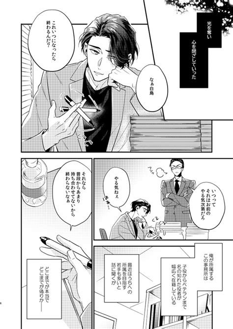 この感情にタイトルをつけるならば再録集2（ゆるり）の通販・購入はメロンブックス 作品詳細