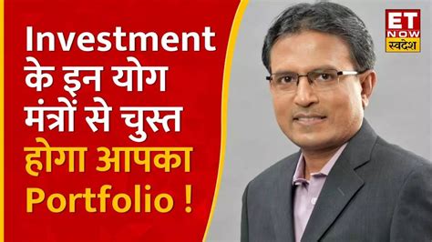 How To Make You Portfolio Healthy Market Expert Nilesh Shah On All Time High Stock Market स्टॉक