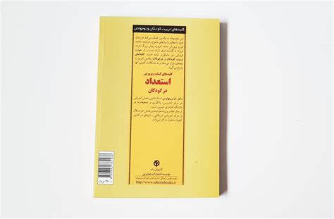 کلیدهای کشف و پرورش استعداد در کودکان