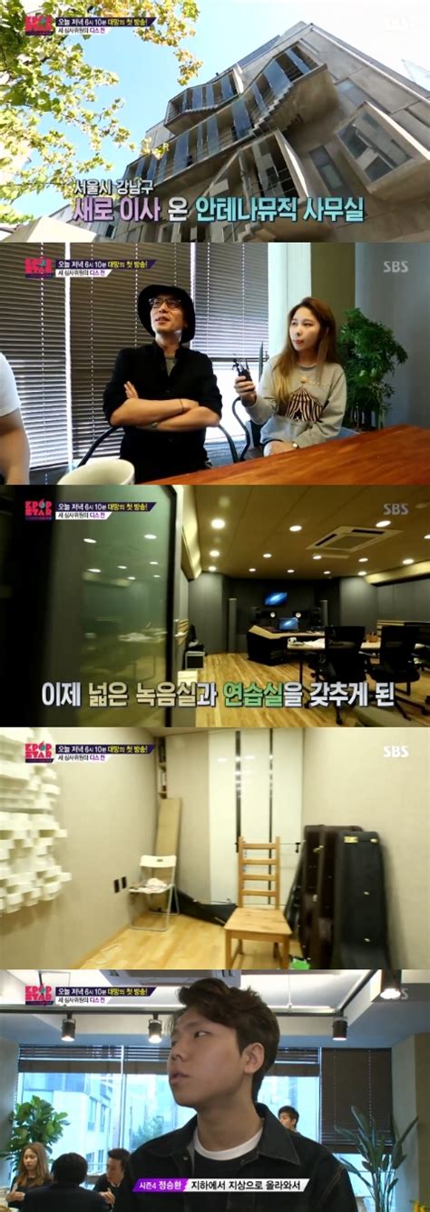 K팝 안테나뮤직 으리으리 사옥 공개 유희열 가수들 채무