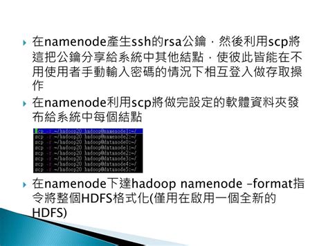 Ppt 雲端運算檔案系統 Hdfs Powerpoint Presentation Free Download Id3573240