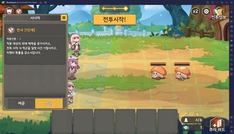 귀여운 캐릭터들이 펼치는 오토배틀러 트릭컬을 지금 바로 블루스택과 함께 Pc에서 만나보세요