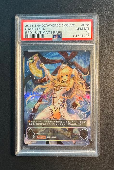 2023 Shadowverse Evolve Cassiopeia Bp04 Ultimate Rare Psa 10 Hobbies And Toys Memorabilia
