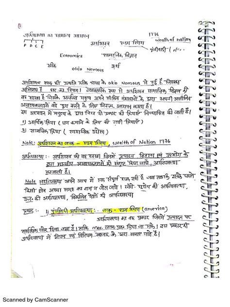 Full Notes Economics Pdf