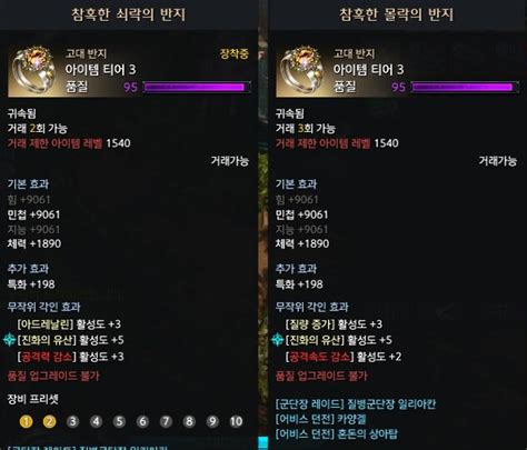 로스트아크 인벤 유산 질증괜춘하지않음 로스트아크 인벤 스카우터 게시판