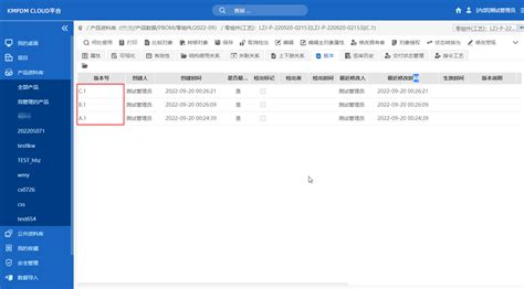开目plmplm系统功能pdm软件排名国产pdm厂商产品管理系统 开目软件