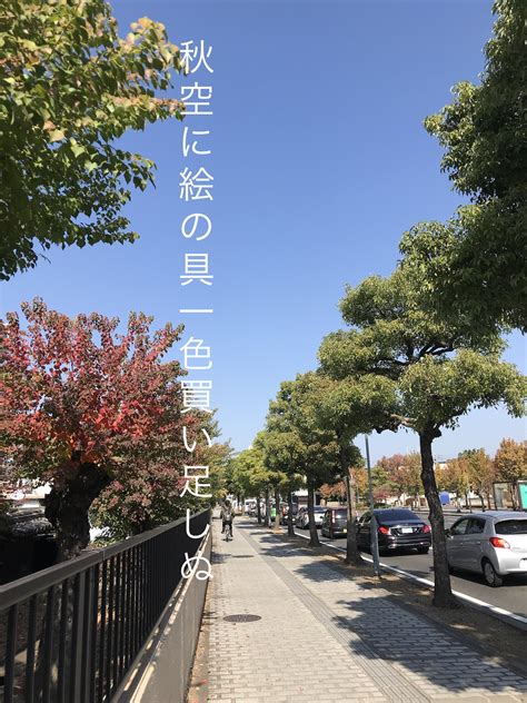 倉敷移住1434日 秋の空 倉敷くらす
