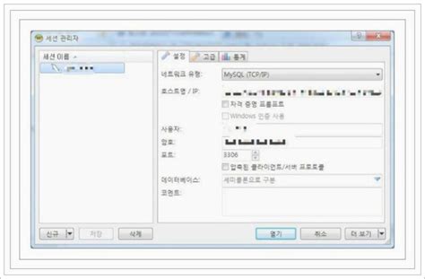 Heidisql 다운로드 및 설치하기 네이버 블로그