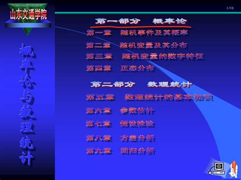 《概率论》第1章绪论 word文档在线阅读与下载 无忧文档