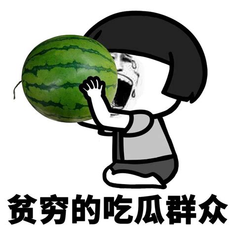 蘑菇头表情包：你来晚了，我已经上了别人家的车 搜狐大视野 搜狐新闻
