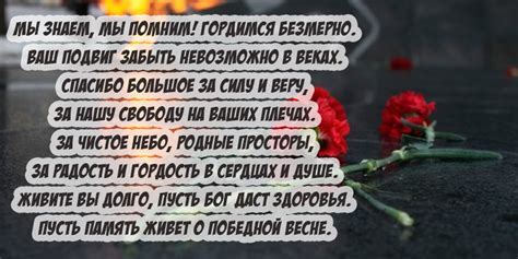 Поздравление с 9 мая в стихах и прозе — картинки ветеранам и коллегам