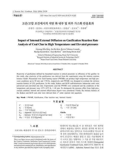Pdf Impact Of Internalexternal Diffusion On Gasification Reaction