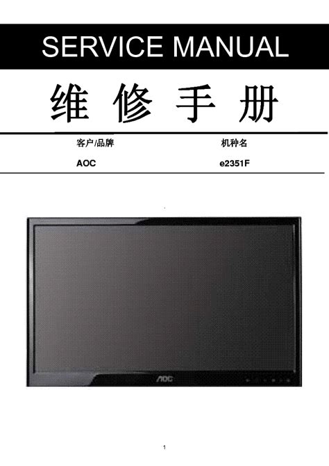 AOC E2351F LCD MONITOR Service Manual Download Schematics Eeprom Repair Info For Electronics