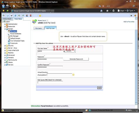 Lxadmin使用教程 Vps侦探