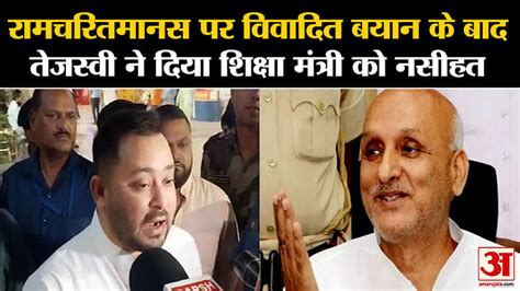 Ramcharitmanas Controversy After Controversial Statement On