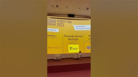 ФЕНИКС победитель номинации РЮКЗАКИ РАНЦЫ конкурса ЗОЛОТАЯ СКРЕПКА