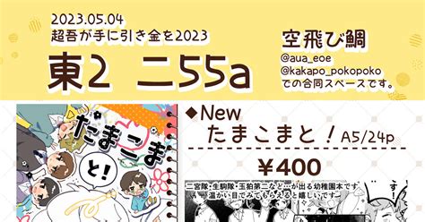 Supercomiccity30 54 超吾が手に引き金を2023 お品書き新刊サンプル おれのマンガ 生駒隊 二宮隊 玉狛第
