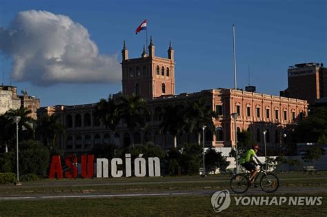 70년 수성 Vs 좌파의 이변中·대만 대리전된 파라과이 대선 한국경제