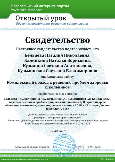 Комплексный подход к решению проблем здоровья школьников Открытый урок