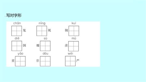 2021学年19 枣儿教学ppt课件 教习网课件下载