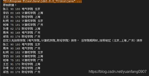 List集合的各种排序list集合排序 Csdn博客