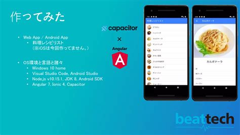 ionic cross platform mobile app 開発 ppt