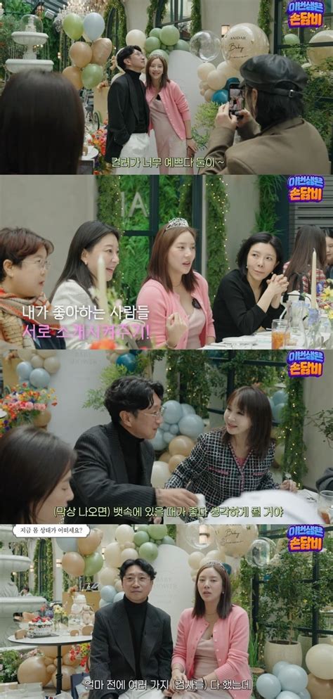 ‘이규혁♥ 손담비 손절설 정려원 공효진 없이 베이비샤워 “사랑하는 친구들”