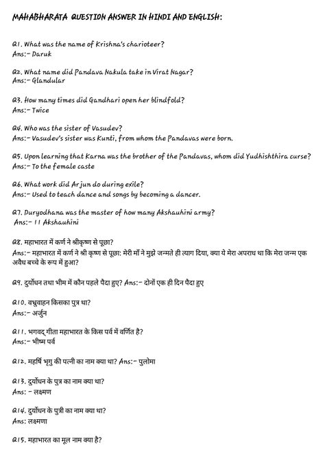 SOLUTION Important Questions MCQS Of Mahabharata Studypool