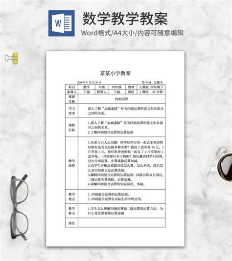 Word模板下载完美办公