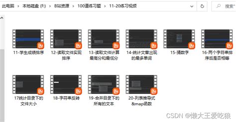 Python的100道练习题目，每日一练，必成大神！！！每天都做python练习题 Csdn博客