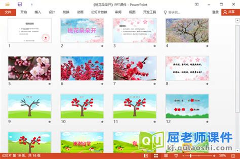 小班音乐课件桃花朵朵开PPT课件教案学具下载 屈老师课件网