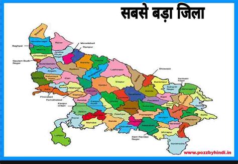 जनसंख्या की दृष्टि से उत्तर प्रदेश का सबसे बड़ा जिला कौन सा हैwhich Is