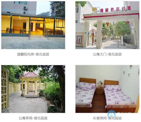 常青社·凯尔宜居老年公寓 养老天地