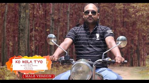 Ko Hola Tyo L Ajay Shah L Cover Song L Male Version Youtube