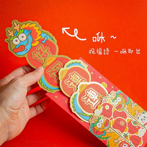 紅包 紅包袋 龍年紅包 拉伸祝福語新年紅包2024萌龍年可愛卡通抽拉禮金袋驚喜手工利是封 蝦皮購物