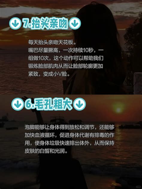 脸越来越好看的 八个技巧