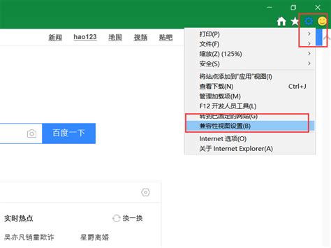 Edge浏览器怎么设置兼容性视图aboutflags Csdn博客