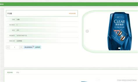 vue nodejs超市购物商城在线选品系统wtk87