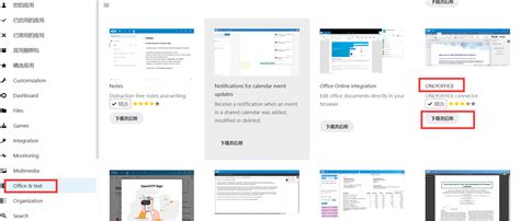 Docker Nextcloud Redis Onlyoffice部署私有网盘 春风雨露 博客园