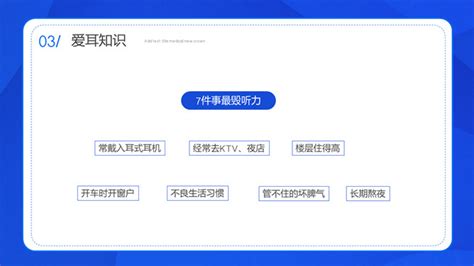 关爱听力健康全国爱耳日PPT模板 优品PPT