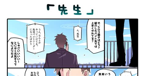 ブルアカ シロコバイト先では元気にしてるのか？ 比宮じょーずのイラスト Pixiv